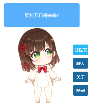 GitHub - kirbystudy/chatgpt-desktopPet: 基于Electron开发 Live2D模型的桌面宠物